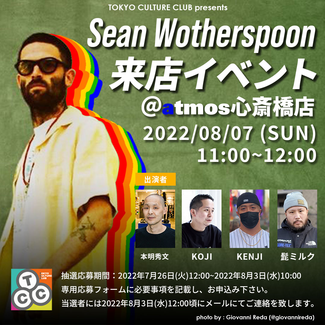 8月6日(土)京都、7日(日)大阪にて「atmos SEAN WOTHERSPOON 来店イベント」を開催！ | atmos media
