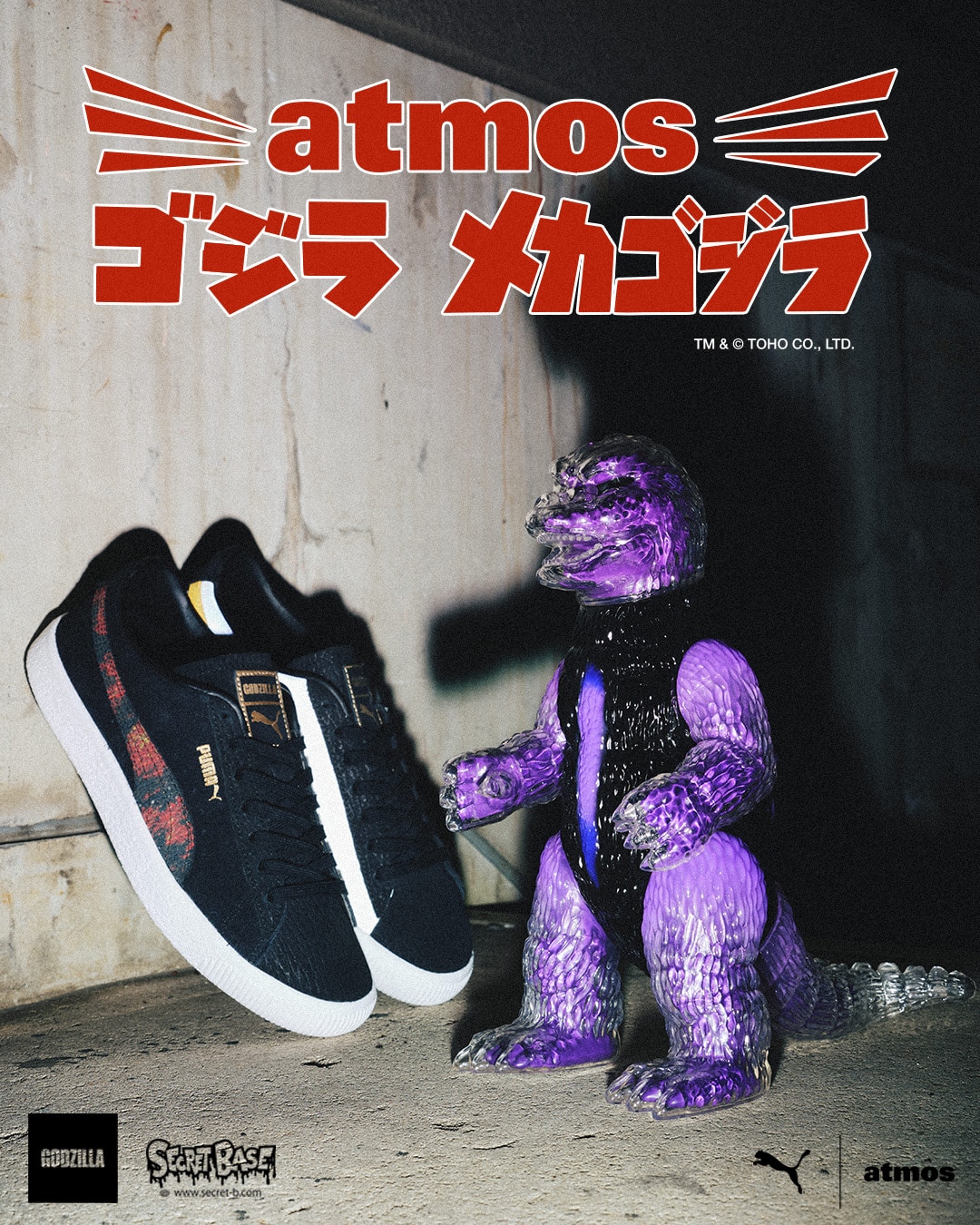 PUMAのSUEDEがゴジラ要素満載に生まれ変わったatmosトリプルコラボレーションモデル 【PUMA Suede VTG ...